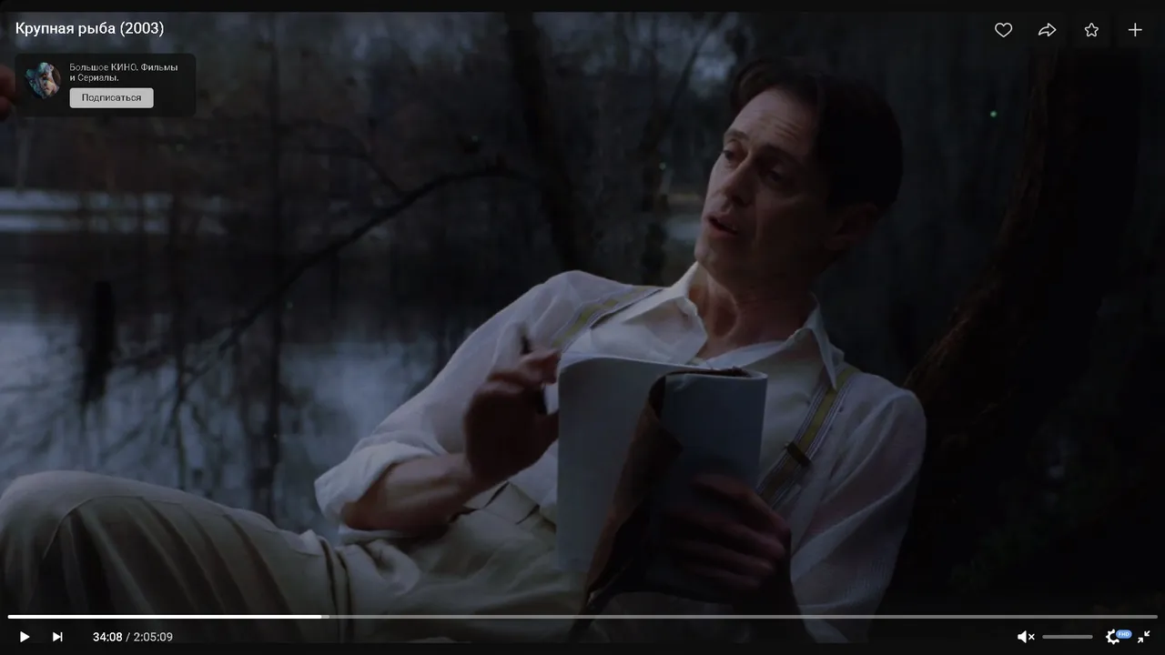 Рецензия на фильм "крупная рыба" | Review of the film "big fish"