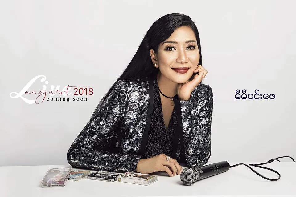 🌟 Introducing famous Burmese singer & riding on Rising star journe...