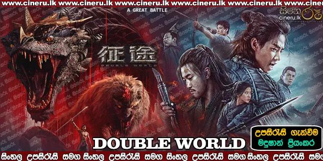 Double world [2020]
