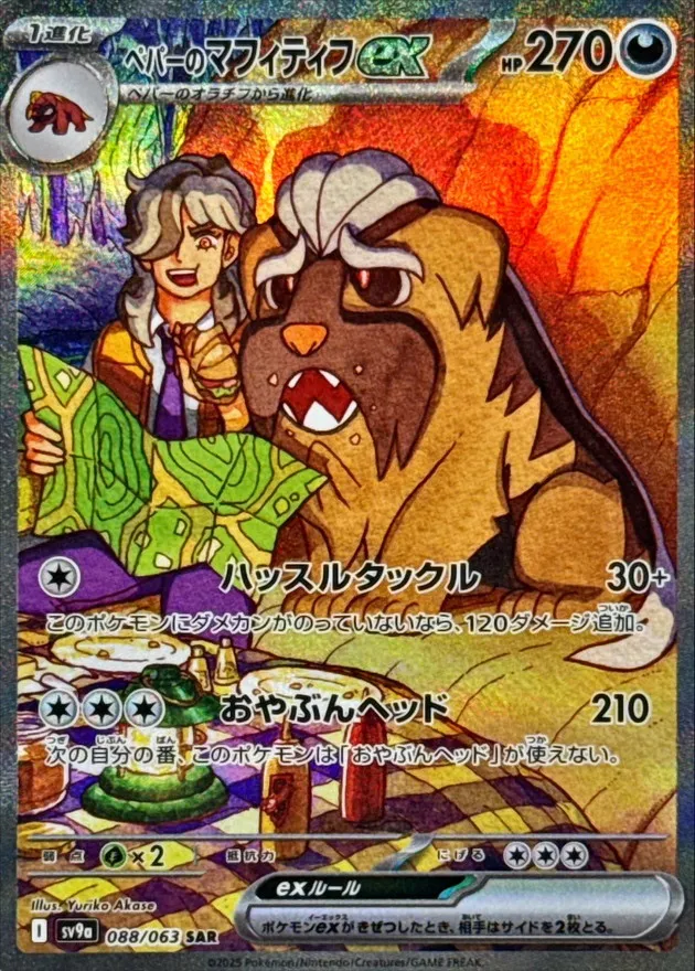 Most Valuable Pokemon Cards From Japan's Heat Wave Arena Set