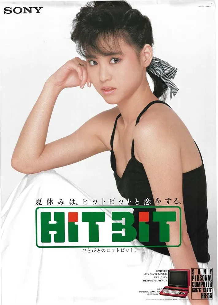 Sony HiT BiT HB-55 (1984)