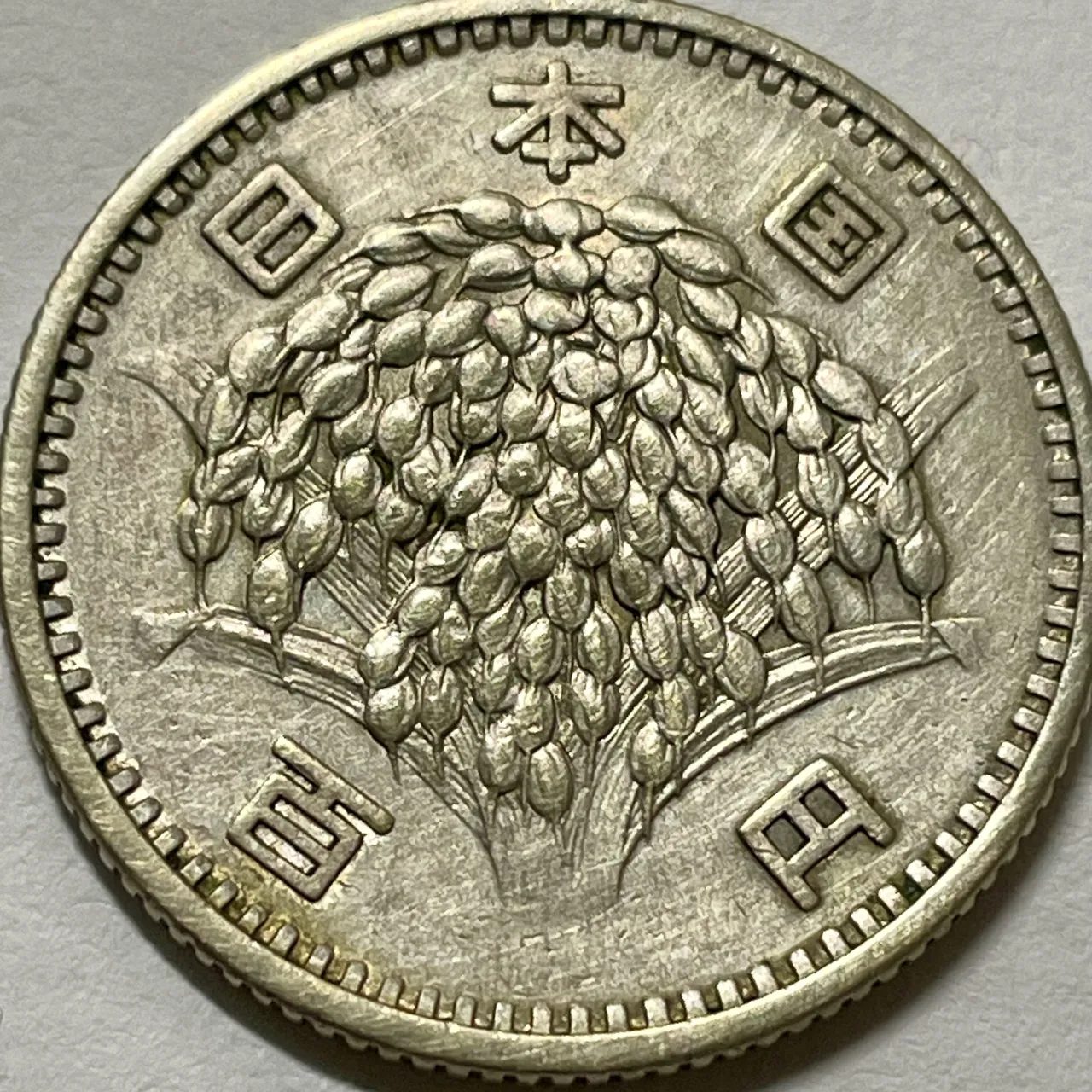 Another Silver Yen Coin ~ 1959 ¥100