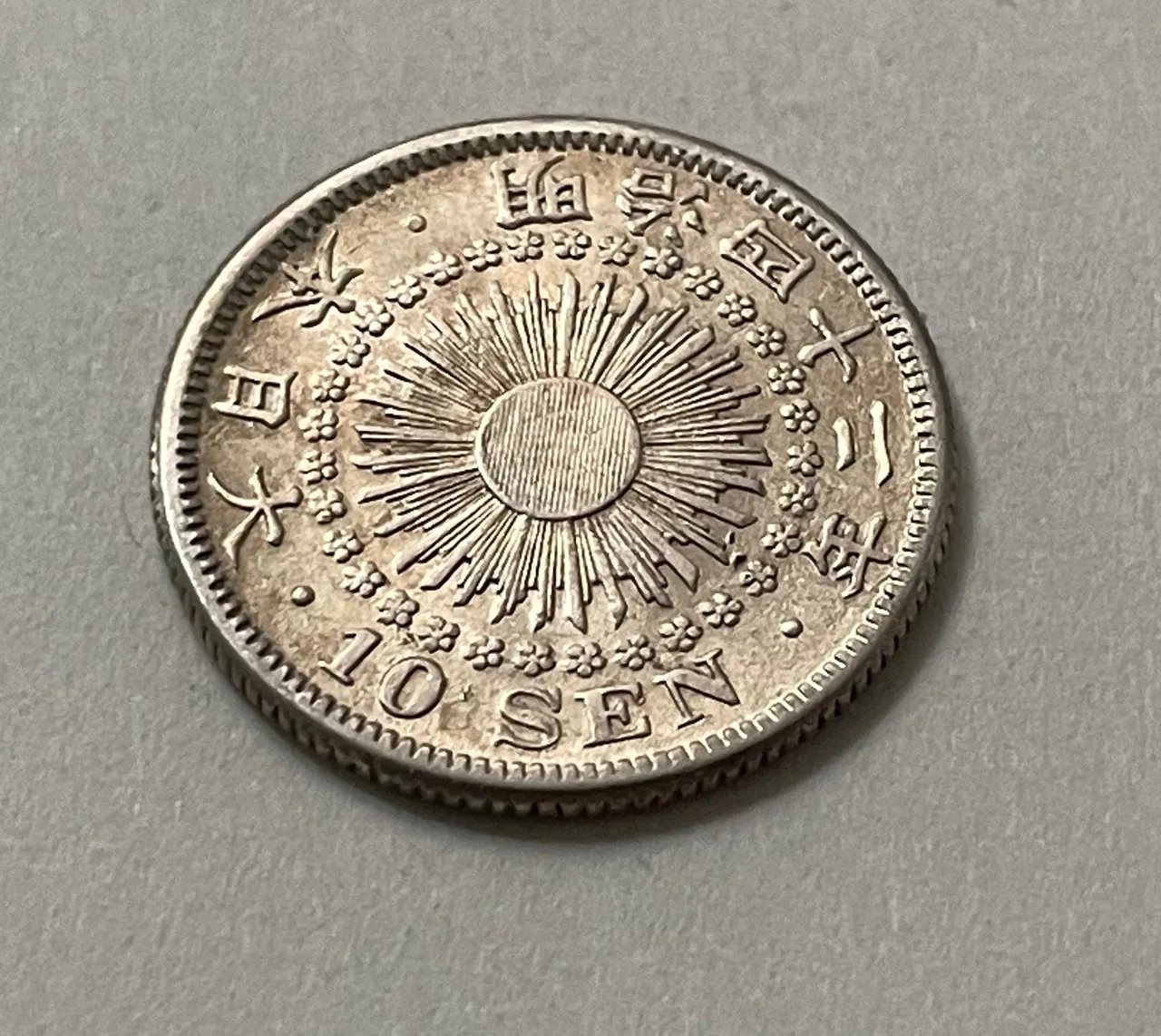 1909 Japanese 10 Sen Coin