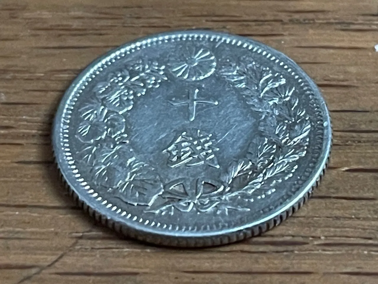 1909 Japanese 10 Sen Coin