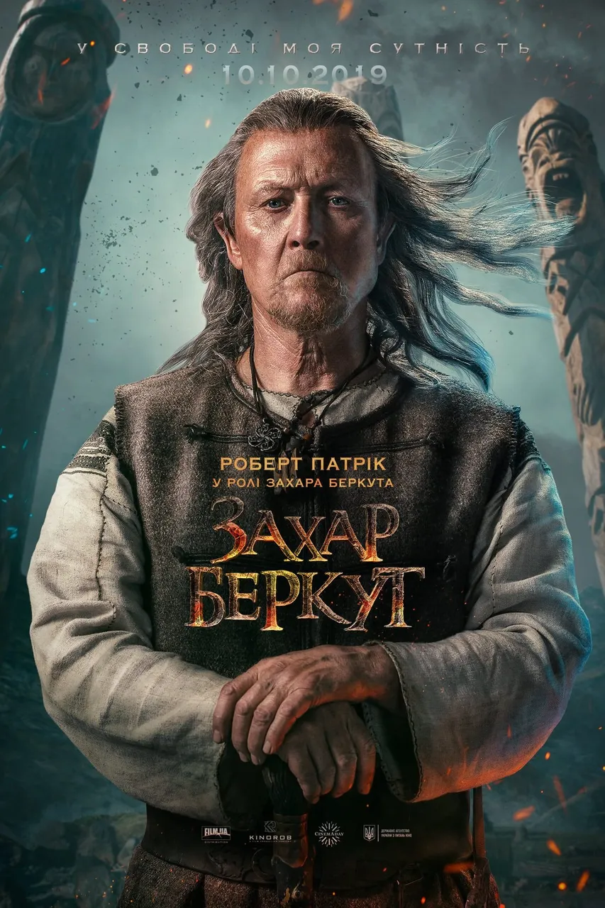 Захар Беркут - дивитись онлайн