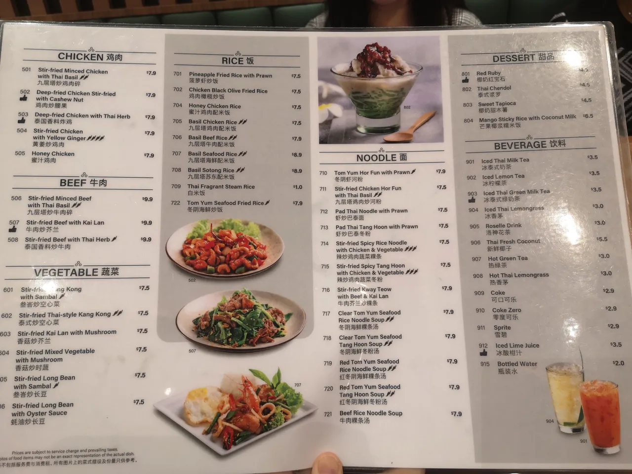 Sanook Kitchen at Holland Village, Singapore